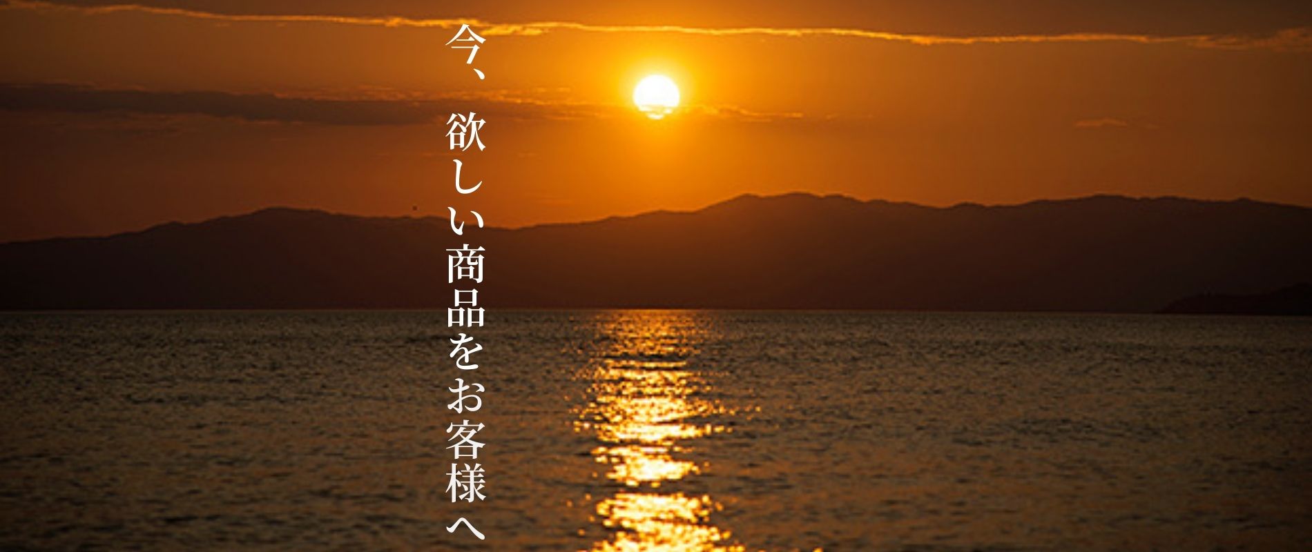 新規お取引について TRANSACTION | 株式会社YM商事